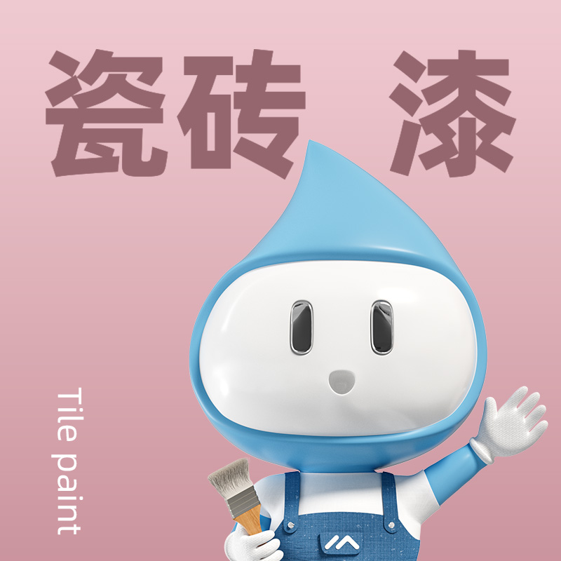 CZ01瓷砖漆 - 炫嘉米塔尔